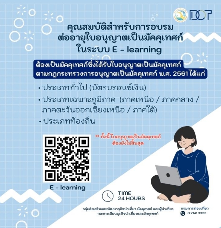DOT E-Learning